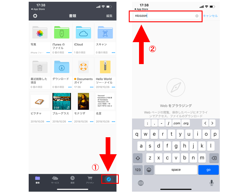 違法？nicozonの使い方と安全性！保存できない時の解決法も | FUJIログ通信 | FUJI WiFi 公式コラム